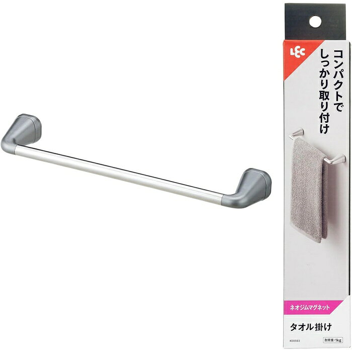 強力ネオジウムマグネットで鋼板を使用した金属面にしっかり取り付けられるコンパクトなタオル掛けです。【特徴】●支持部が動く構造で冷蔵庫前面などの曲面にも取り付けられる●サビにくいステンレス鋼管を採用している●磁石によるキズを防止するシート付き...