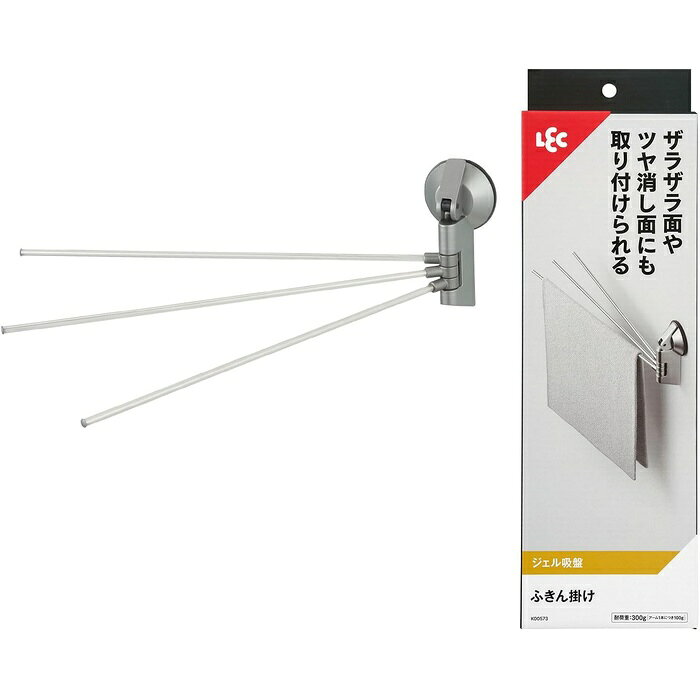 ザラザラ面やツヤ消し面にも取り付けられるジェル吸盤を採用したふきん掛け。【セット内容】●ふきん掛け × 32個【特徴】●特殊なジェル吸盤でザラザラ面やツヤ消し面にも強力に取り付けられる●3本のアームは可動式で、ふきんが最大3枚掛けられる●使...