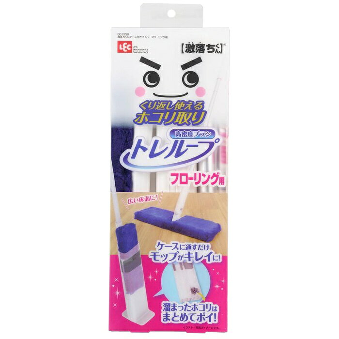 ●360度全面モップのため広い床面だけでなく、モップを立てて家具、家電などのスキマのお掃除にも便利です。●モップはケースに通すとキレイになり、ホコリは徐々に溜まってまとまります。●ケースがパカッと大きく開くので、溜まったホコリが簡単に捨てら...