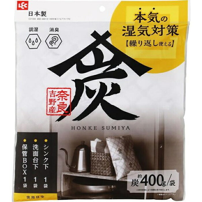 ●湿気が多いときは吸収し、乾燥しているときは放出して、ダニやカビが発生しにくい快適な湿度を保ちます。●消臭力にも優れており、炭の持つ吸着作用で、生活空間にこもる不快なニオイを抑えます。●天然素材である奈良吉野産の炭を使用しています。天然素材...