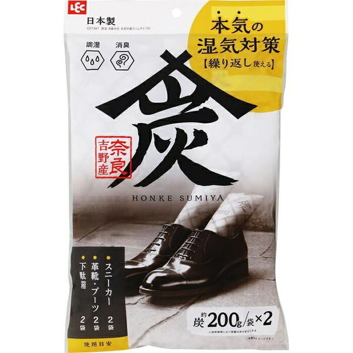 ●湿気が多いときは吸収し、乾燥しているときは放出して、ダニやカビが発生しにくい快適な湿度を保ちます。●消臭力にも優れており、炭の持つ吸着作用で、生活空間にこもる不快なニオイを抑えます。●天然素材である奈良吉野産の炭を使用しています。天然素材...