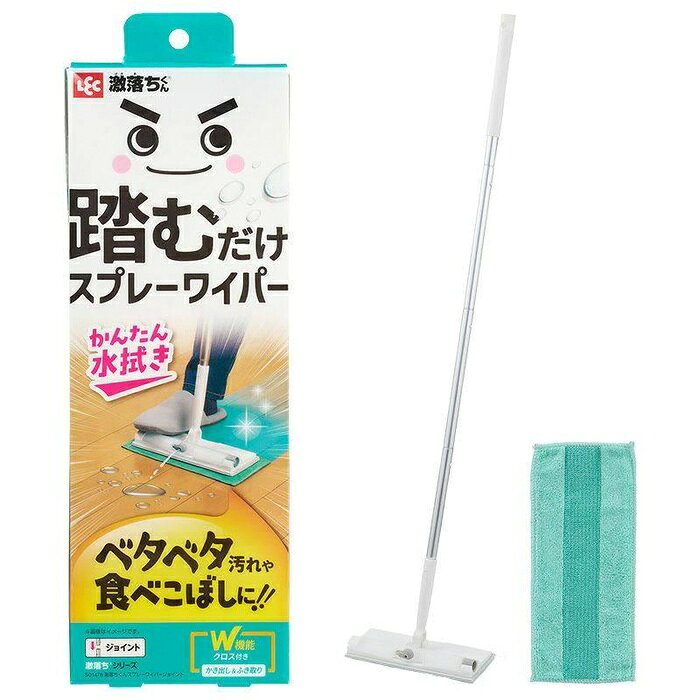 ●踏むだけで水が出る！フローリング用のスプレーワイパーです。●簡単に水拭きができるのでベタベタ汚れや食べこぼしを拭くのに最適です。●カラ拭き時は閉じられるフタ付き給水ボトルです。●押し込まずに「乗せるだけ」でシートが装着できます。●かき出し...