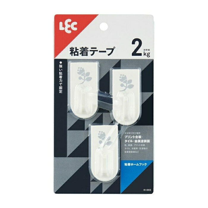 粘着テープで壁に取り付ける小型フックの3個入りセット。強い粘着力で様々な場所に固定できます。【特徴】●粘着テープ式で釘穴を開けずに取り付けられる●柱・化粧合板・タイル・ガラス・ステンレス・冷蔵庫・金属塗装面・無塗装コンクリートに取り付け可能...