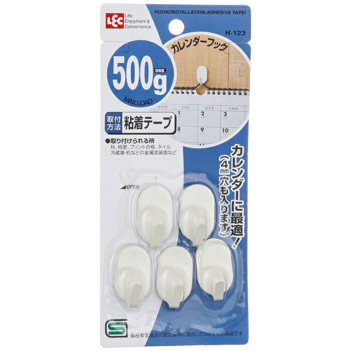 ●粘着テープ式のカレンダーフック5個入り。4mm穴もOKのフックです。シンプルで機能的なフック。