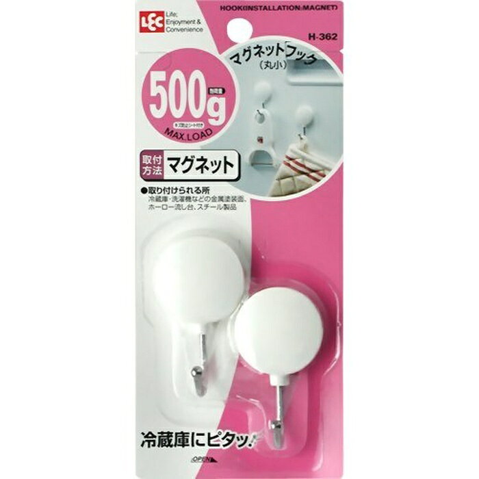 ●マグネット式のフック2個入り。サビにくくキッチン周りに最適。ビニール袋などを掛けての収納にも便利。マグネット保護シート付。