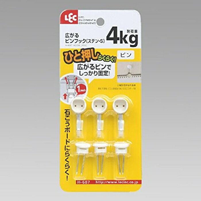 ●指で一押しすれば、ピンが壁内で広がることによりしっかり固定できます。
