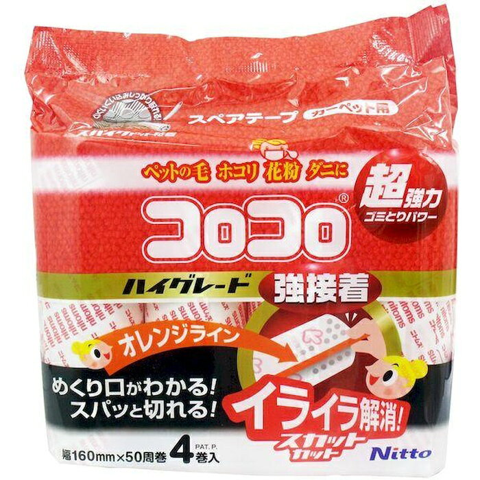 ●コロコロ史上最強の超強力ゴミとりパワー！ハイグレード強接着！【カーペット●ラグ用】床などの平滑面には使わないでください【特長】●コロコロするだけでカーペットのホコリや髪の毛を強力キャッチ！コロコロ史上最強のゴミとりパワー！ペットの毛●髪の...