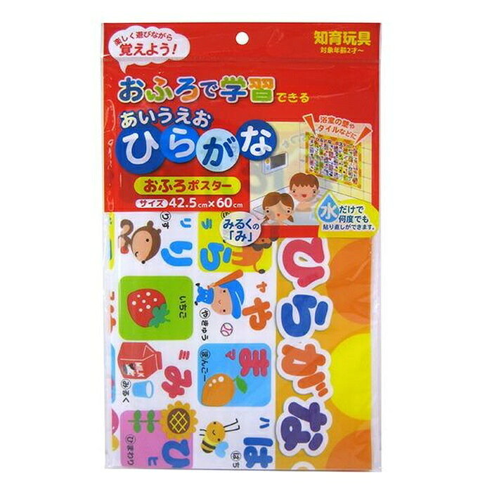 ●浴室の壁やタイルなどに貼ってお風呂で「ひらがな」学習。水だけでユニットバスやタイル壁に貼れる。何度も貼り直しができる。※ご使用後は本品をはがし、その都度本品と壁面のお手入れをするようにしてください