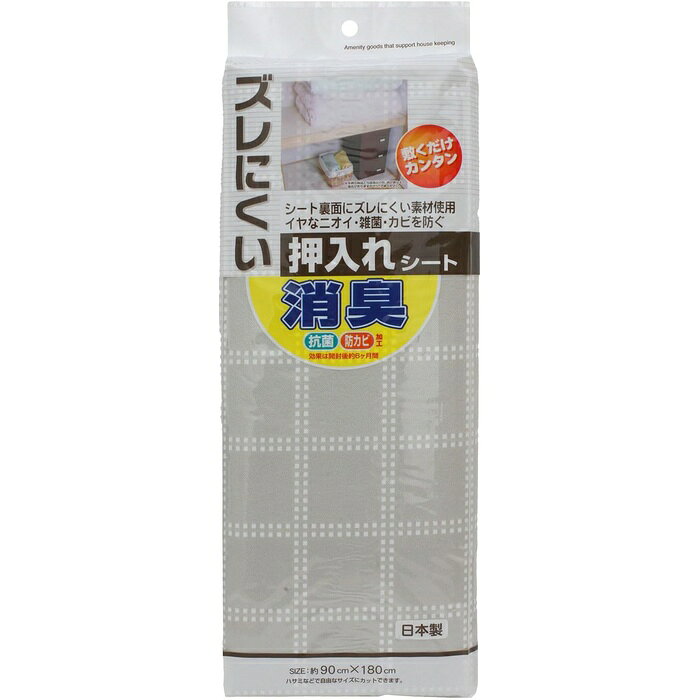 寝具など、収納物の出し入れの際、シートがズレるのを防ぐポリエチレン製の押入れシート。【セット内容】●押入れシート × 50個【特徴】●寝具など、収納物の出し入れの際、シートがズレるのを防ぐ●防カビ加工を施している●下からの湿気や汚れを防ぐ●...