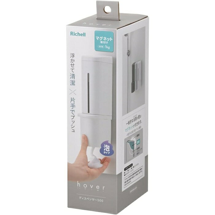 ●泡タイプ専用の詰め替え容器。マグネットで壁に取り付けられる。残量が見える窓付き。下から出るので最後まで使い切りやすい。間口が広く詰め替えしやすい。