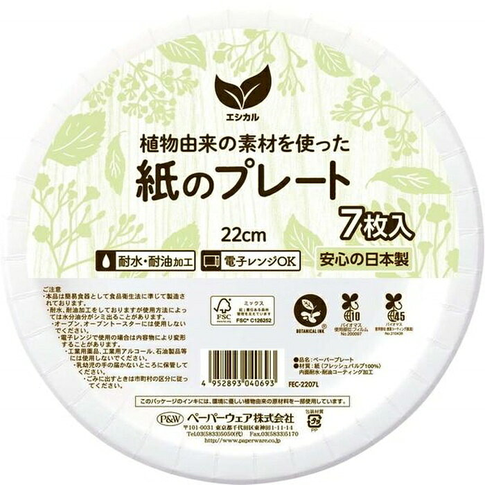 ●環境の事だけではなく、機能も備えた製品です。安心安全の日本品質