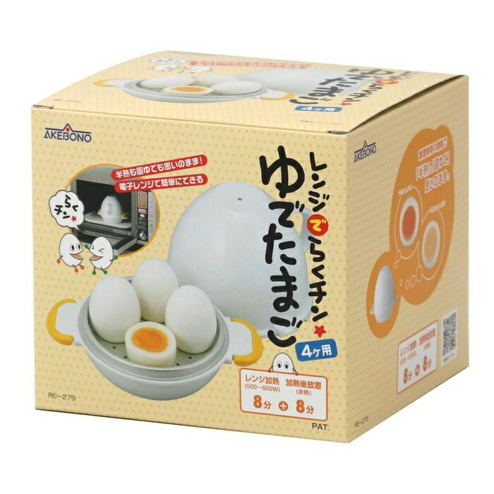 卵と水を入れて電子レンジで加熱するだけで、最大4個のゆでたまごが作れます。【セット内容】●電子レンジ調理器具 × 24個【特徴】●火を使わないので安全です●加熱時間を調節してお好みの硬さ（固ゆで・半熟）を選べます●電子レンジを使用するためコ...