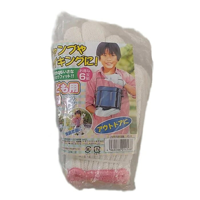 ●キャンプやハイキング、掃除などに使え、女性の小さな手にもフィットします。お得な6双組み。