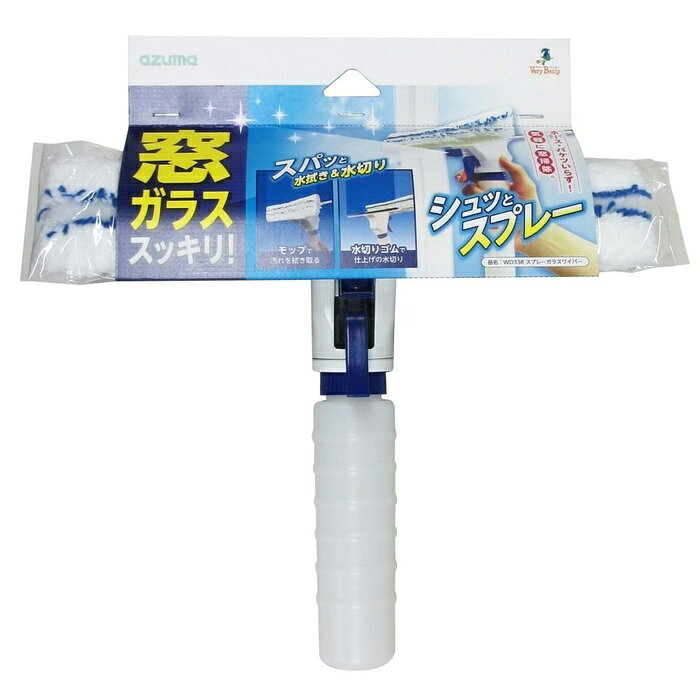 ●お手軽に水がスプレーできる、ハンディタイプのガラスワイパー。スプレーボトルとモップ、スクイジー（水切り）の3つが一体化しているので、ホースもバケツも要らず、手軽に窓掃除ができます。モップの「マイクロファイバー(極細繊維)」は、繊維の1本1...