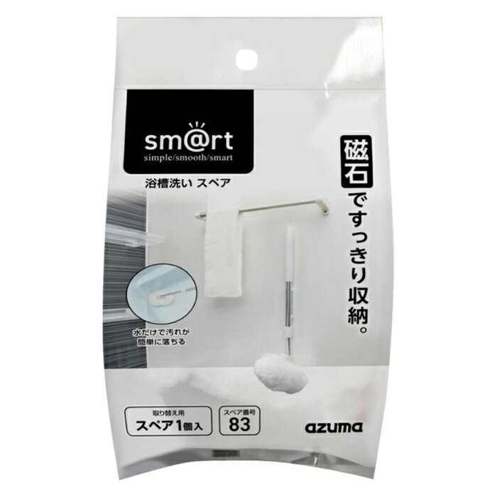 ●スペアのみ●本体は別売りです。「sm@rt777浴槽洗いFM」「sm@rt778浴槽洗いFL」のスペア商品です。スペア番号83番。