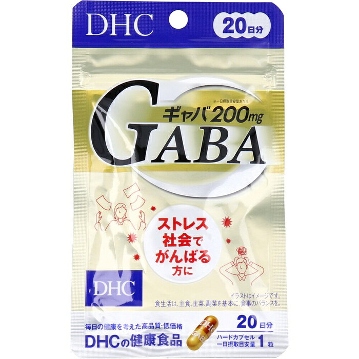 ストレス社会でがんばる方に！ポジティブな毎日をサポート！1日1粒でギャバ200mgを効率補給。