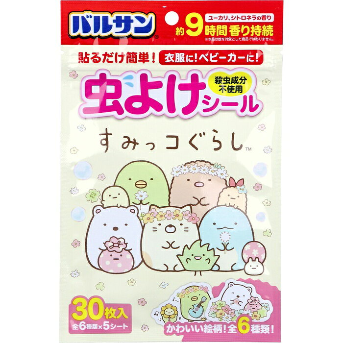貼るだけ簡単！衣服に！ベビーカーに！殺虫成分不使用。●虫の嫌がる天然精油を配合したシールです。殺虫成分は含みません。●服、身のまわり品に貼るだけで虫よけ。●さわやかなユーカリ、シトロネラの香り。●約9時間香りが持続します。※使用環境により効...