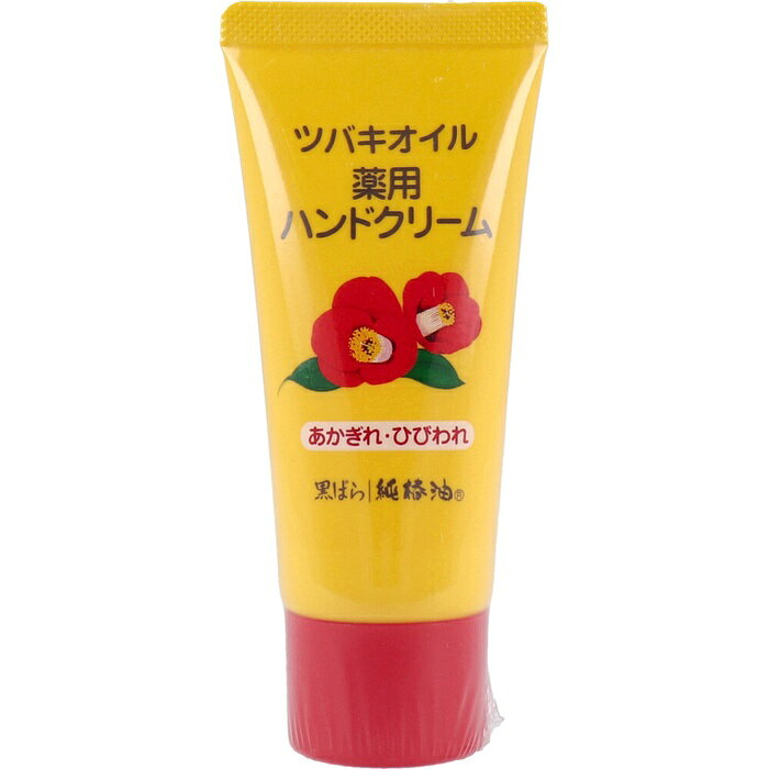 あかぎれ・ひびわれに。椿油配合(天然保湿成分)！●潤い成分(椿油、セラミドII)が肌の角質層まで浸透。●乾燥しやすい手肌を外部刺激から守る。●消炎剤配合(グリチルリチン酸2K)で手肌の荒れを防ぐ。
