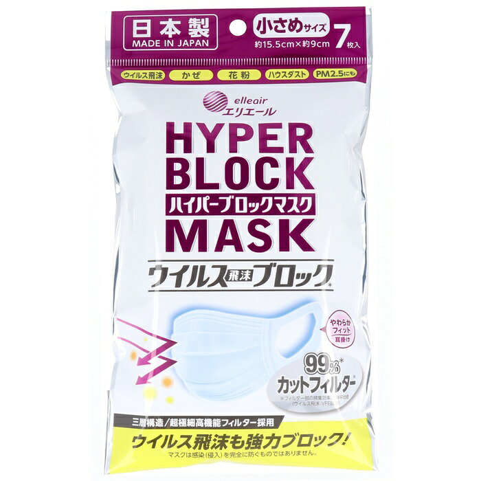 ウイルス飛沫も強力ブロック！超極細高機能フィルター採用で、ウイルス飛沫や花粉の侵入をしっかりブロック。立体プリーツ構造で、口元に空間ができやすく息苦しさを軽減します。●99％カットフィルターで強力ブロック3層構造と超極細高機能フィルター採用...