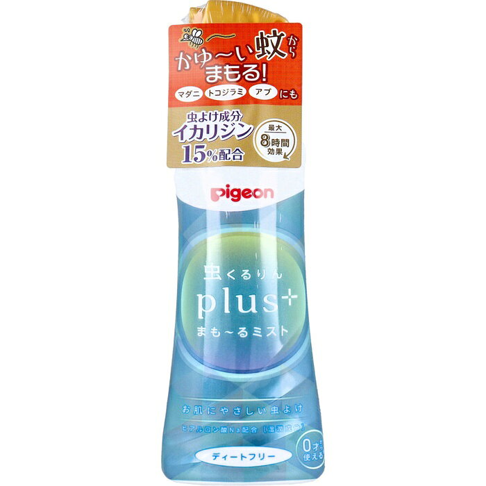 お肌にやさしい虫よけ。「対象月齢」0才から使える(※)。(※はじめて使う際は肌に異常が生じないか注意してください。)●かゆ〜い蚊からまもる！マダニ・トコジラミ・アブにも。●虫よけ成分イカリジン15％配合。●最大8時間効果。●ヒアルロン酸Na...