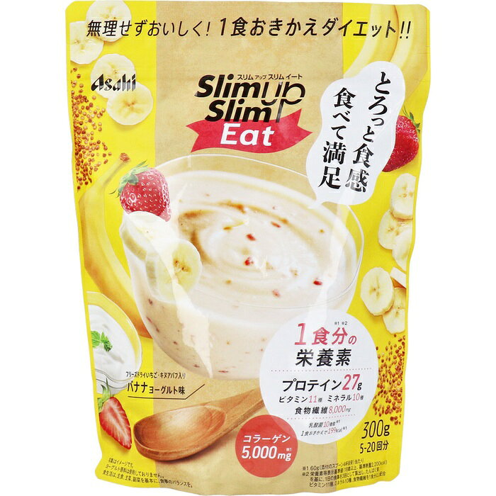 とろっと食感。食べて満足。無理せずおいしく！1食おきかえダイエット！！●1食分の栄養素。※1※2・プロテイン 27g・ビタミン 11種・ミネラル 10種・食物繊維 8000mg・乳酸菌 10億個※1・1食おきかえで199kcaL※1・コラー...