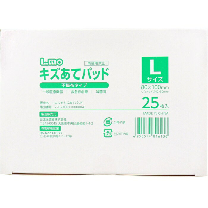 ソフトタッチで、カブレにくい！傷口につきにくい特殊ネット。●通気性の良いメッシュシート。●医科向用。●滅菌済。