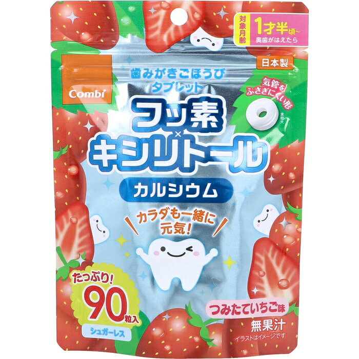 カラダも一緒に元気！からだにうれしいおいしいごほうび！●フッ素とキシリトールが入ったタブレットを歯みがき後のごほうびに。●育ち盛りの時期にうれしいカルシウムも入っています。●歯みがきを嫌がるお子さまもやる気アップ！おいしいタブレットで歯みが...