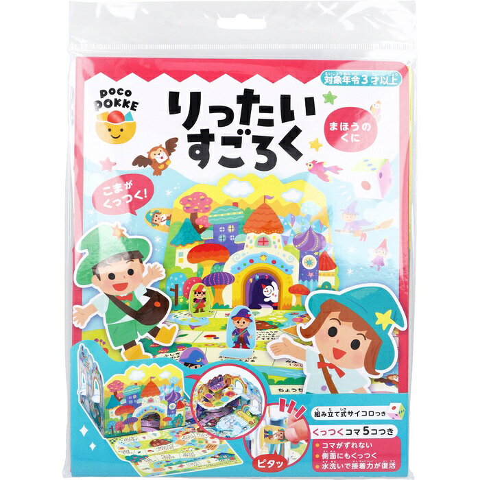 こまがくっつく！組み立て式サイコロつき。●くっつくコマ5コつき。・コマがずれない。・側面にもくっつく・水洗いで接着力が復活。●非認知能力を育みます。チャレンジ精神、自分の気持ちがわかる力、試行錯誤する力、ものごとを面白がる力。