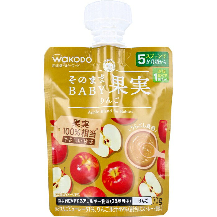 果実100%相当 やさしい甘さりんごのやさしい甘みを活かしたピューレー状のくだものベビーフードです。●そのまま食べて。ヨーグルトにかけて。パンに塗って。●ひとさじからはじめよう。離乳食初期からお使いいただけます。初めての食品は1日1品1さじ...