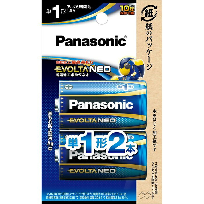 パナソニック エボルタ ネオ 単1形 2本 アルカリ乾電池 LR20NJ/2B