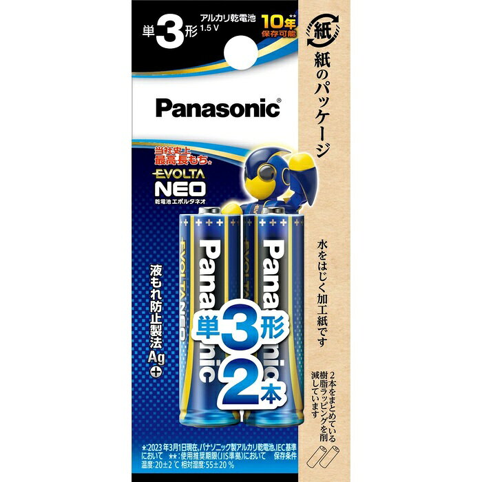 パナソニック エボルタ ネオ 単3形 2本 アルカリ乾電池 LR6NJ/2B