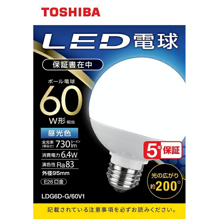 ●仕様■ボール形60W相当