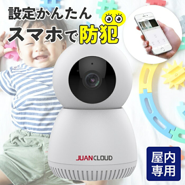 ●300万画素●Wifi接続、配線不要、ネットワークを簡単に接続でき、無償Appの使用で、スマホやPCでの遠隔モニタリング●ダイレクトAPモード接続で、Wi-Fiがなくても、録画の記録と再生ができる●赤外線ナイトビジョン、暗闇で見える●移動...
