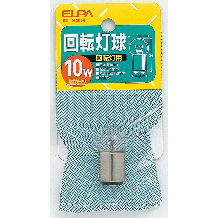●回転灯用●回転灯、道路標識、表示用として使用される電球です。仕様■定格：　・電圧　120V　・消費電力 10W　・寿命：約1,500時間■本体サイズ：　・全長：34mm　・バルブ径：19mm　・口金：BA15D■入数：1個■カラー：クリア
