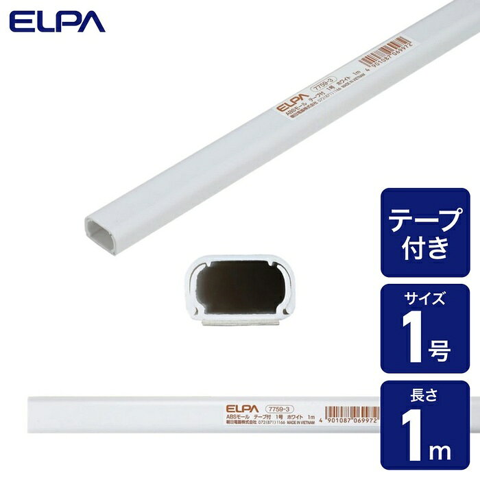 ●1号仕様■材質：ABS樹脂■全長：1m■本体サイズ：1000(H)×16(W)×11(D)mm■重量：103g■適合ケーブル：　・UTP0.5×4P　・VVF1.6×2心×1条■カラー：ホワイト■テープ付