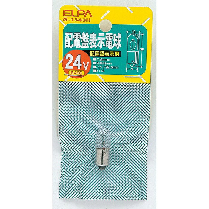 ●配電盤表示用●配電盤、関連装置などの信号用や表示灯として使用する電球です。仕様■定格：　・電圧　24V　・消費電力 2.6W　・寿命：約1,000時間■本体サイズ：　・全長：28mm　・バルブ径：10mm　・口金：BA9S■入数：1個■カ...