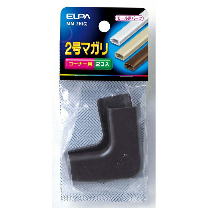 ●2号●配線モールを直角に曲げる際のジョイントとして使用します。●はめ込み式ですので、取り付けが簡単で、きれいに仕上がります。●VVFケーブルや通信ケーブルなどを壁面などに配線する場合、配線モールと組み合わせて使うジョイントです。仕様■コー...