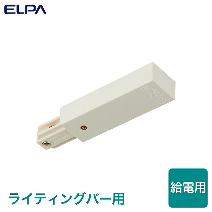 ●ライティングバー用フィードインキャップ仕様■電源引き込み用