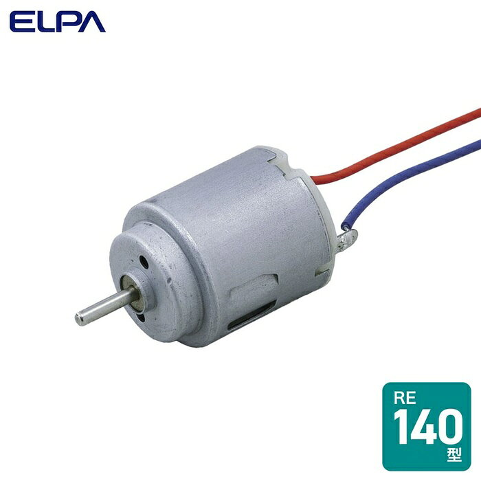 仕様■適正電圧：DC1.5V■RE-140型
