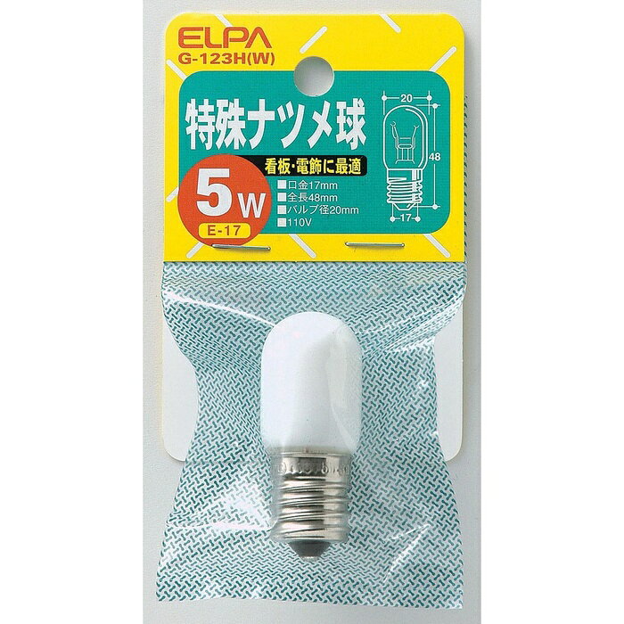 ●看板、電飾照明に適しています。●小形・低ワットで長寿命設計の電球。仕様■定格電圧：110V■定格消費電力：5W■定格寿命：約2,000時間■本体サイズ：全長48×バルブ径20(mm)■口金：E17■入数：1個■カラー：ホワイト