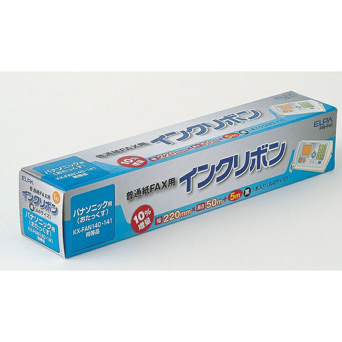 ●適合機種：パナソニック KX-FAN140/141・NTT ファクシミリ用P形A4インクリボン（7）仕様■A4サイズ■リボン1本プリント枚数：約185枚■幅220×長さ50m+5m■1本入
