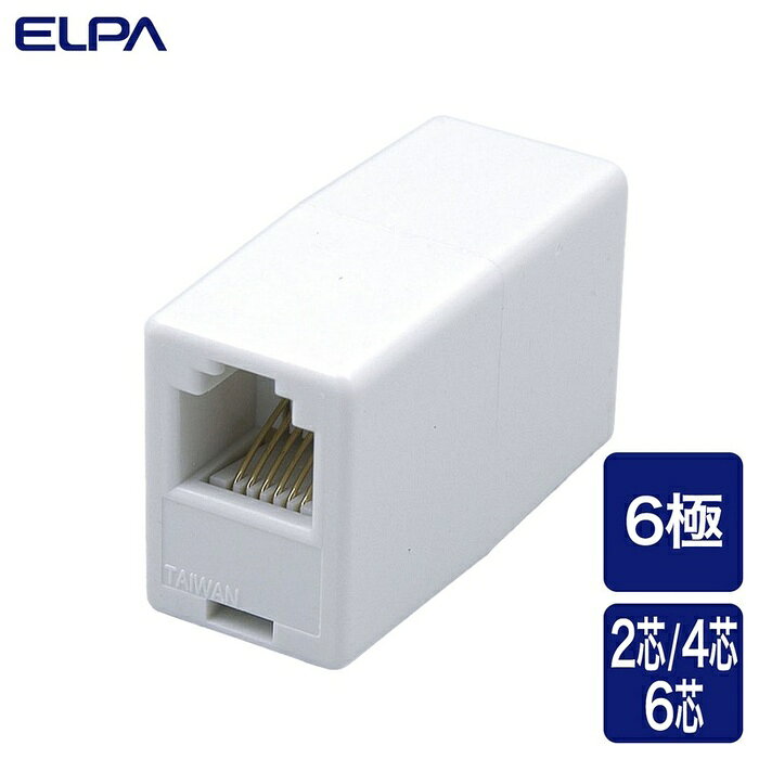 ●テレホンコードを互いに接続し延長●6極4芯のNTT仕様のホームテレホン、ビジネスホンに使用可能●6極2芯の一般電話機、留守番電話機、FAXなどのコードとしても使用可能仕様■モジュラージャック⇔モジュラージャック■6極6芯/6極4芯/6極2芯兼用