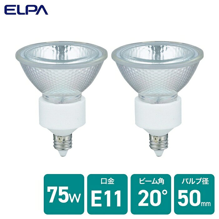 ●ダイクロハロゲン(JDRφ50)●省電力タイプ●75W形(当社比)●外径50mmのダイクロイックミラーを使用した代表的なハロゲン電球です。生鮮食料品や服飾など、熱を嫌うもののスポット照明に適しています。●前面ガラス付仕様■定格：　・電圧　...