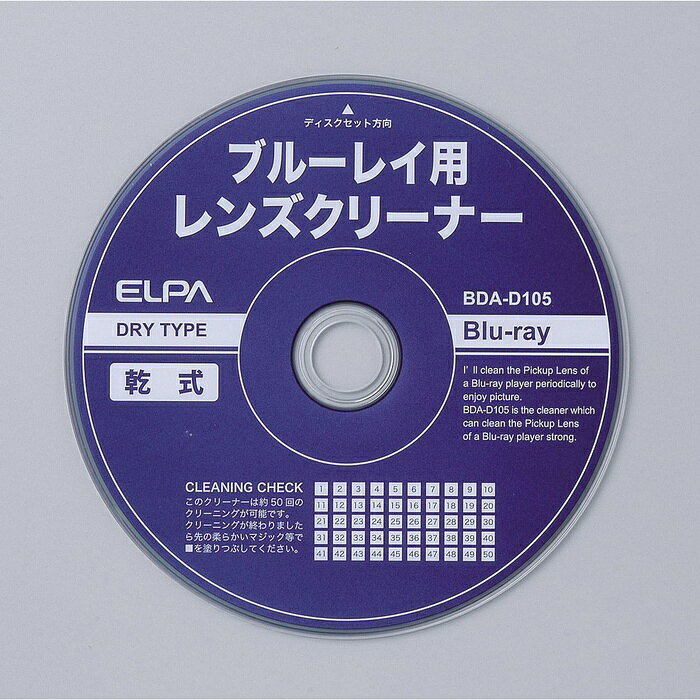 ●ブルーレイ専用の「円錐形カット+深層植毛方式」の採用により、ソフトタッチクリーニングを実現！●ホコリをよせ付けない「静電気除去超極細ハイパーブラシ」の採用により、レンズに優しく安心してクリーニングが行えます●楽しめる！DOLBY DIGI...