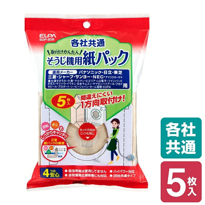 ●取り付け方向がいつも同じなので、取り付けミスが少ないNEWタイプ。●ゴミ袋が掃除機の中で片寄りがなく、効率よくゴミを吸い込みます。●コンパクトなので、取り付けと使用後のゴミ捨てガカンタン。●吸い込み口がいつも中心なので、袋がよく開きムダが...