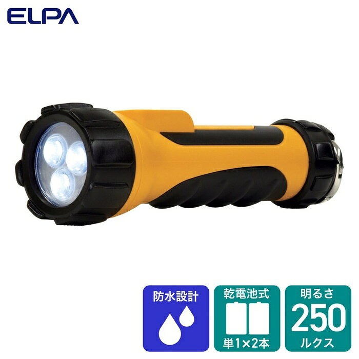●白色LED3灯搭載で周囲を明るく照射●ラバーで衝撃を吸収し、ライトをしっかりガード●雨の中でも使える防雨形(IPX3)仕様■使用電池：単一形アルカリ乾電池×2本(別売)■連続点灯時間：約50時間　※アルカリ乾電池使用時　※電池の性能、使用...