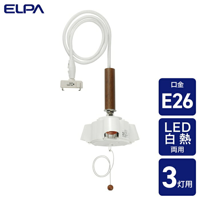 ●お好みのセードを組み合わせてご使用いただけます。●LED電球や電球形蛍光灯も使用できます。仕様■定格電圧：AC100V 50/60Hz■適合ランプ：口金E26 ボール電球 60W以下X3灯　口金E12 ナツメ球 10W以下X1灯■本体サイ...