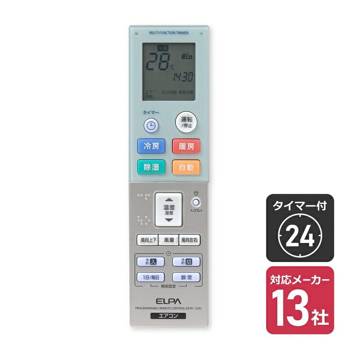 ●対応メーカー：ダイキン、シャープ、長府、パナソニック（ナショナル）、サンヨー、日立、東芝、コロナ、富士通ゼネラル、フナイ、LG、三菱電機（霧ヶ峰）、三菱重工（ビーバー）●タイマー機能付●ユニバーサルデザイン●自立スタンド仕様■動作距離：約...
