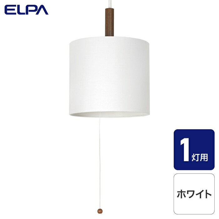 仕様■サイズ(約)：直径20cmX高さ20cm■材質：布、ポリスチレン■対応ソケット型番：PD-011■カラー：ホワイト