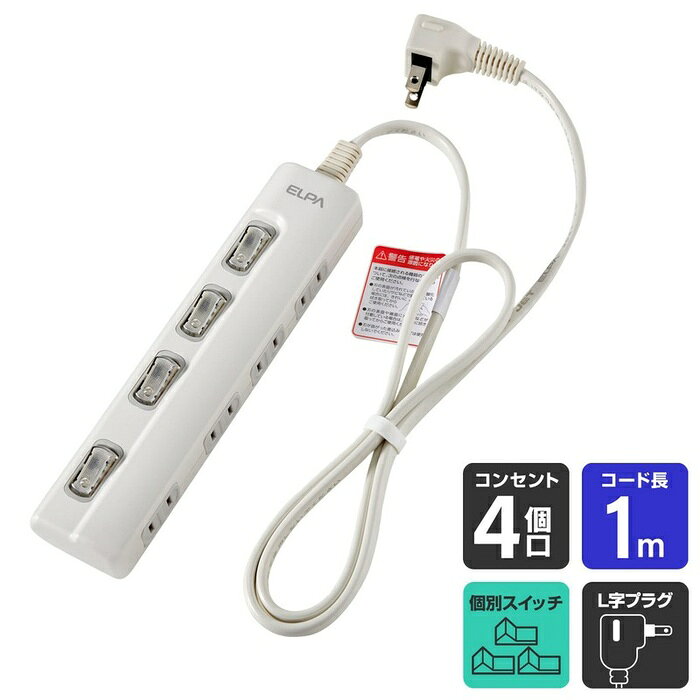 ●ホタル色LEDランプ仕様　独立スイッチ●本体は衝撃に強い　難燃性ABS樹脂採用●差込口は熱やトラッキングに強いユリア樹脂採用●スッキリ使える横差しタイプ●ACアダプターも使えるゆったりスペース●コードは保護被ふく付　安全構造●スッキリ配線...